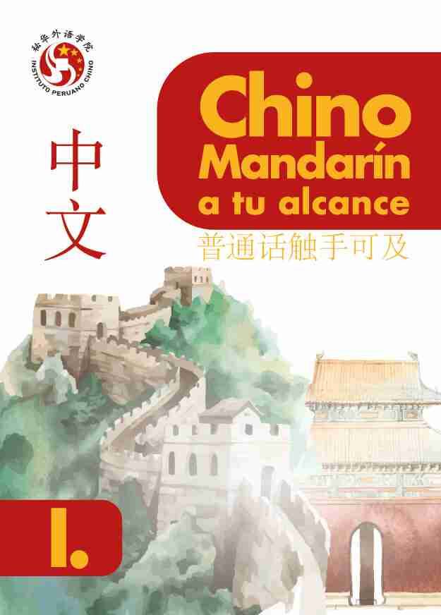 Libros para aprender Chino Mandarín - Instituto Peruano Chino 🥇